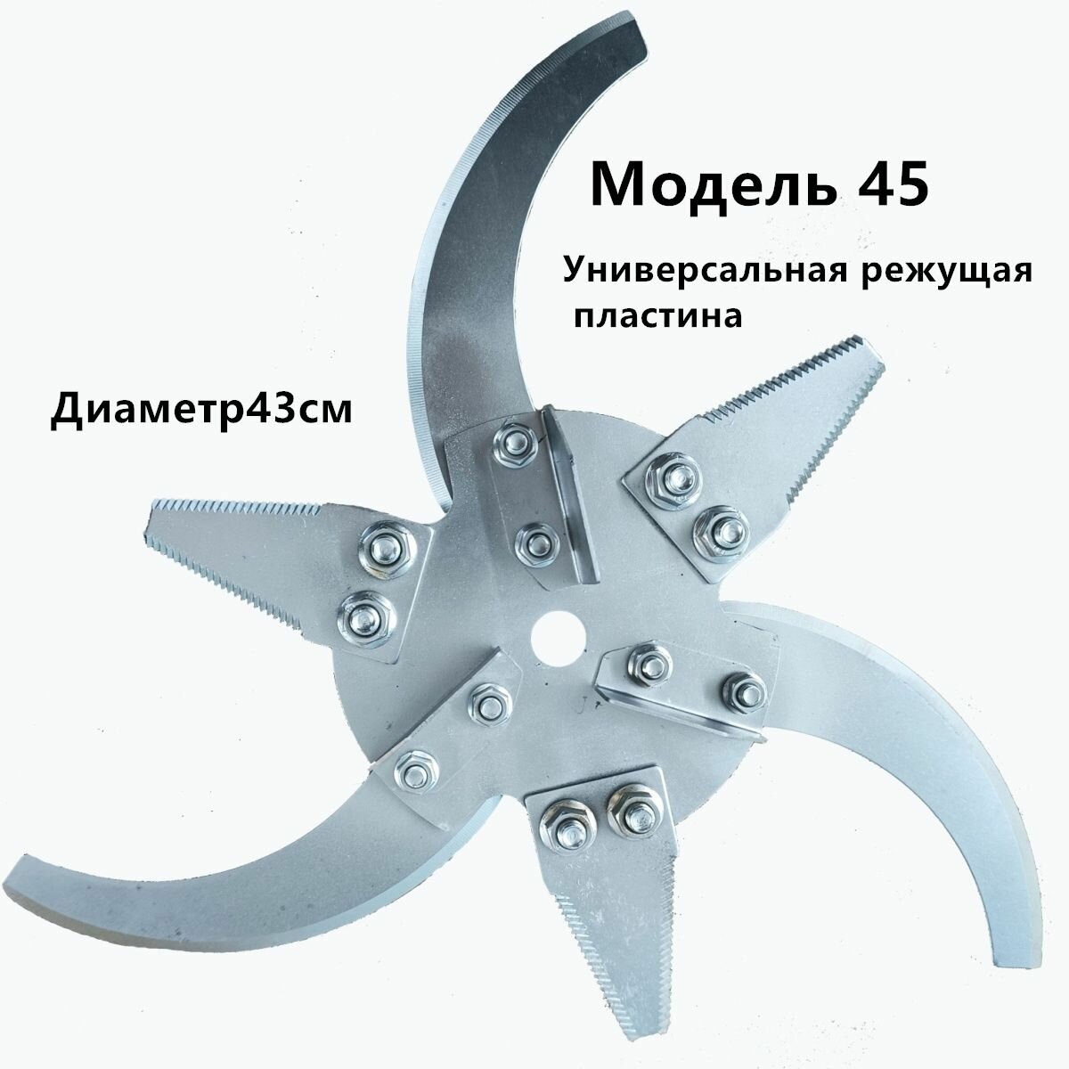 Лезвие машины для резки кормов-8 ножей-универсальные 38 тип-40 тип-45 тип режущая пластина машины для резки травы
