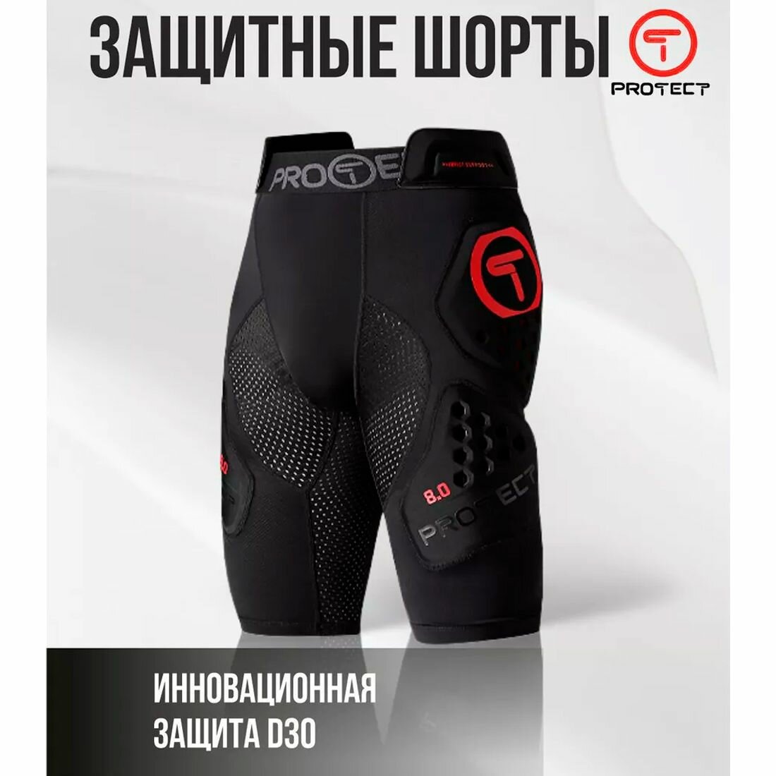 Шорты защитные Protect T8, р-р S/M, для эндуро и мотокросса.