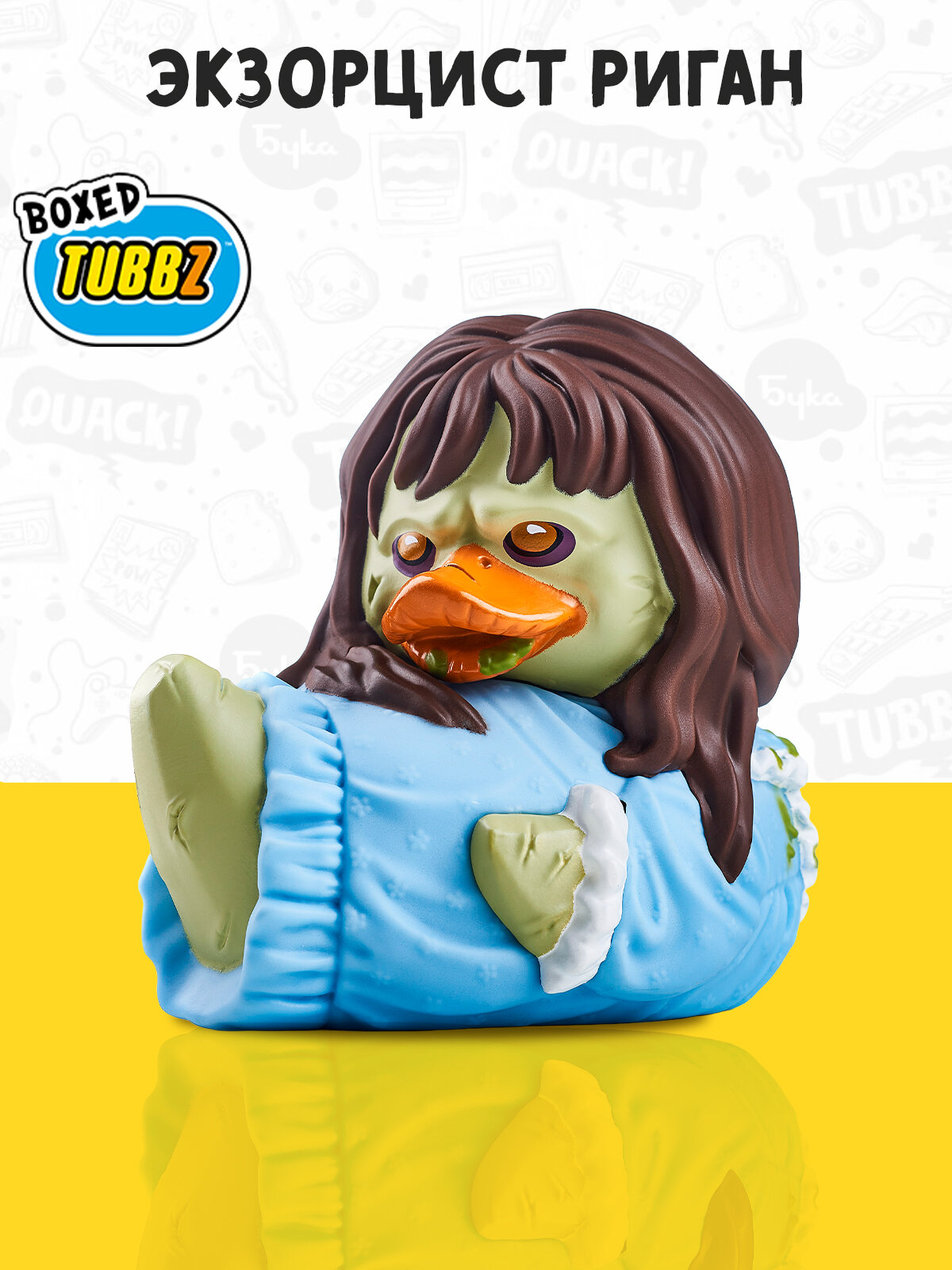 Фигурка-утка Tubbz Экзорцист Риган (Boxed Edition без ванночки)