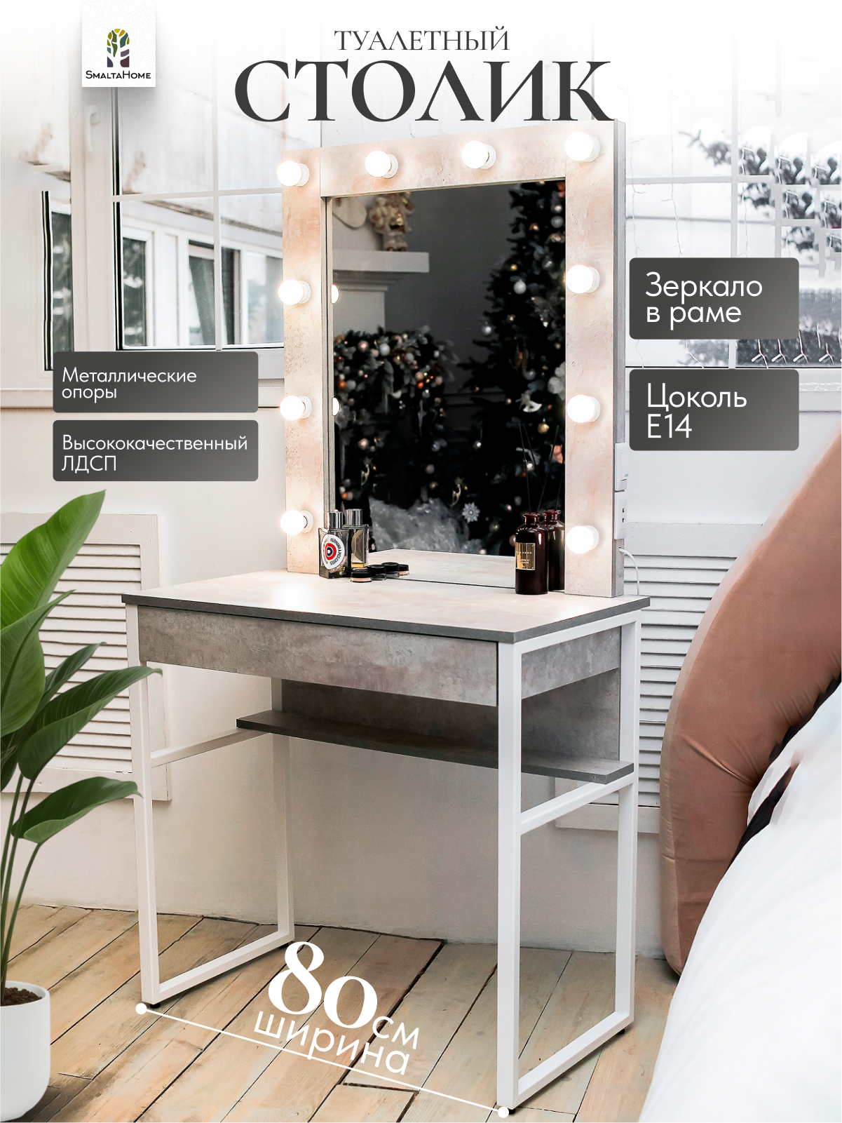 Туалетный столик с ящиком LOFT с зеркалом в раме на металлических ножках цемент/белый