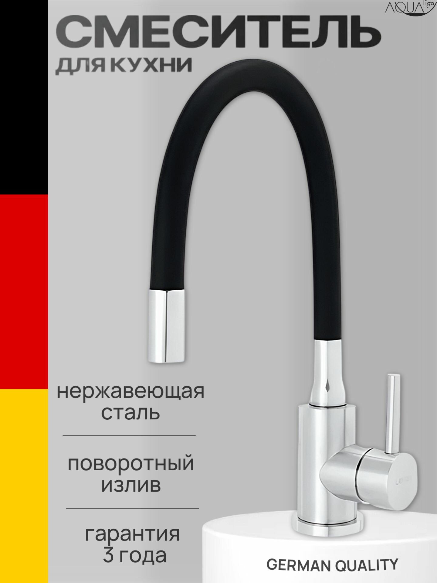 Смеситель для кухни с гибким изливом черный, кран для кухни однорычажный, нержавеющая сталь, сатин