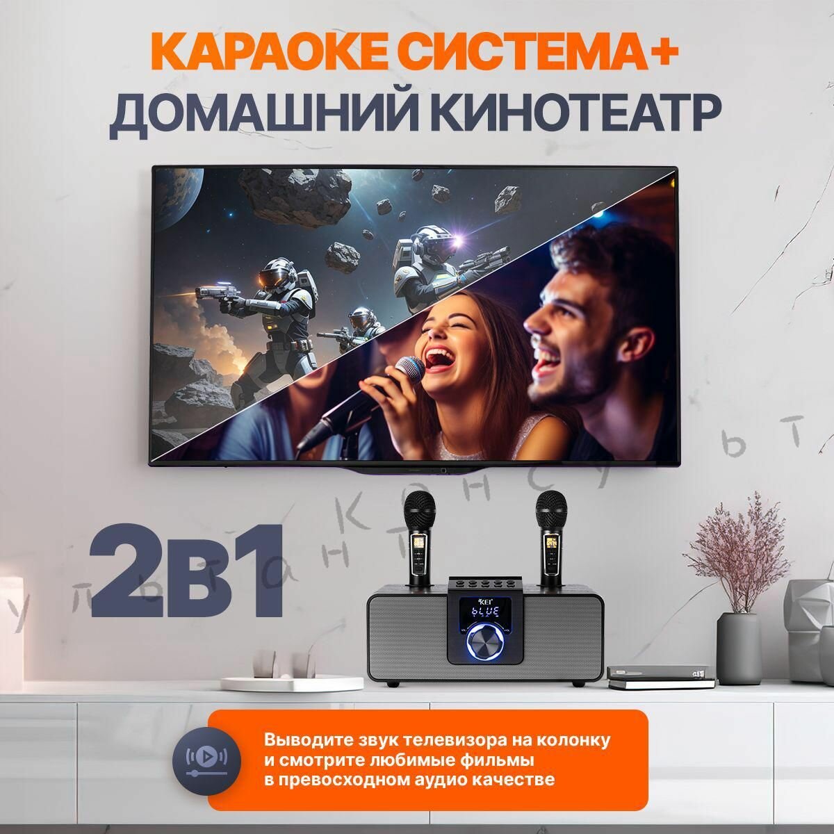 Караоке-система — фото 1