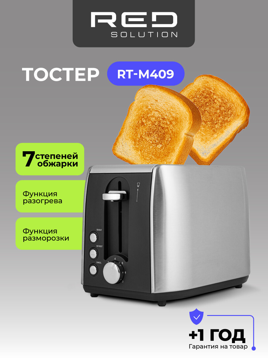 Тостер RED SOLUTION RT-M409, двухслотовый, функция подогрева и размораживания, серебристый/серый