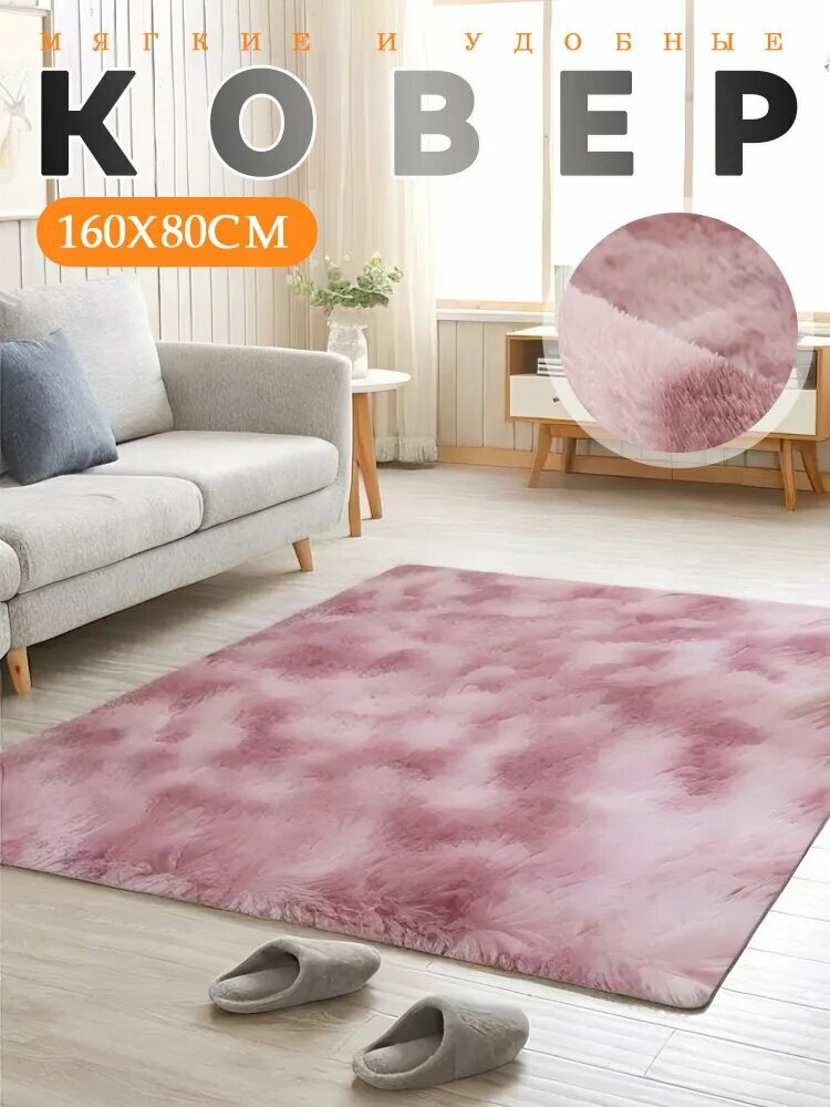 Большой мягкий ковер из толстой шерсти, используемый в гостиной и спальне, очень мягкий, розовый, 0.8 x 1.6 м