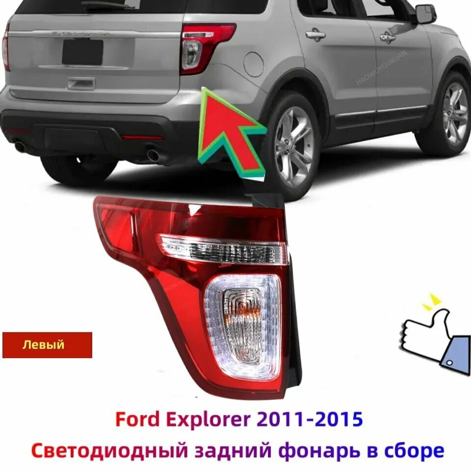 Фары автомобильные, Задний фонарь, 1 шт, арт. H65441511