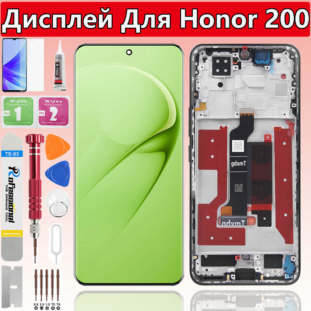 Дисплей Для Honor 200 (ELI-AN00, ELI-NX9) в сборе с тачскрином, C Черная рамкой -OLED