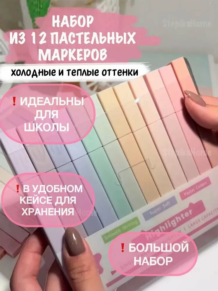 Набор маркеров Акварельный, толщина: 3 мм, 12 шт.