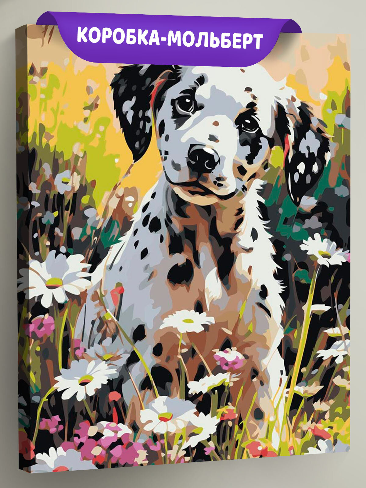 Картина по номерам на холсте с подрамником "Собаки: щенок далматин в ромашках, цветы" Раскраска 40x50, далматинцы пейзаж