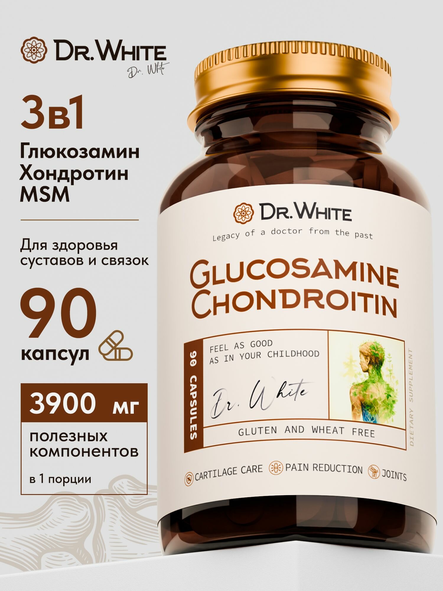 Глюкозамин хондроитин мсм для суставов, 90 таблеток