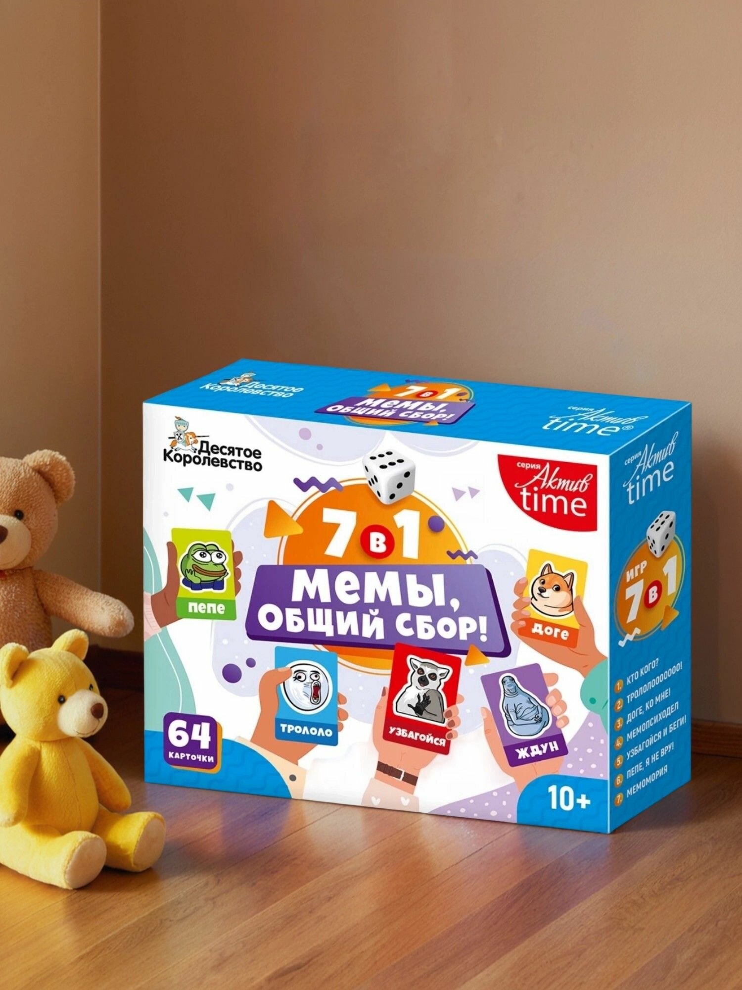 Настольная игра Мемы, общий сбор!