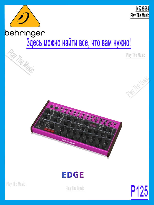 Синтезатор