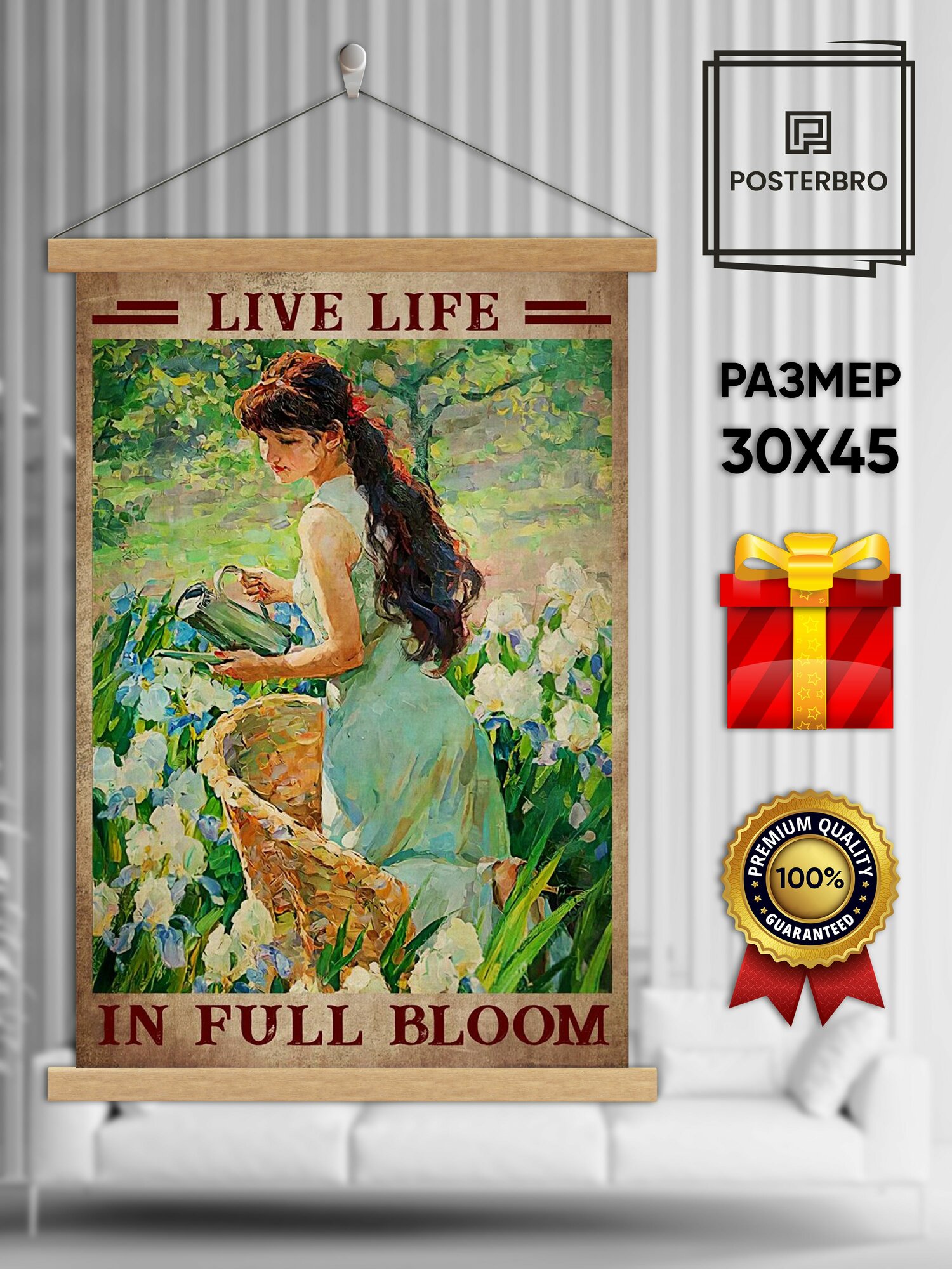 Постер интерьерный с магнитным подвесом Цветы, 30*45 винтажная картина