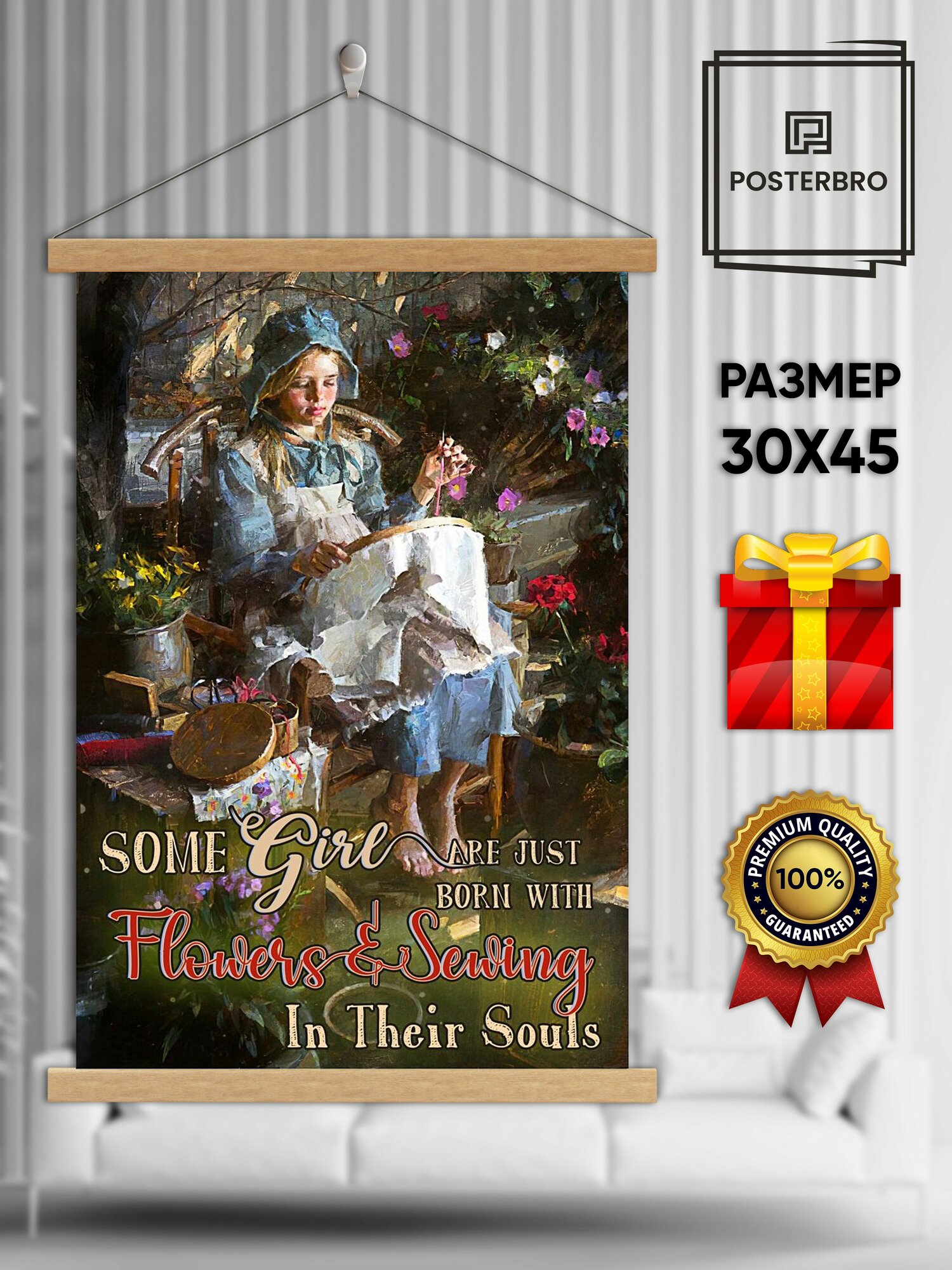 Постер интерьерный с магнитным подвесом Цветы, 30*45 винтажная картина