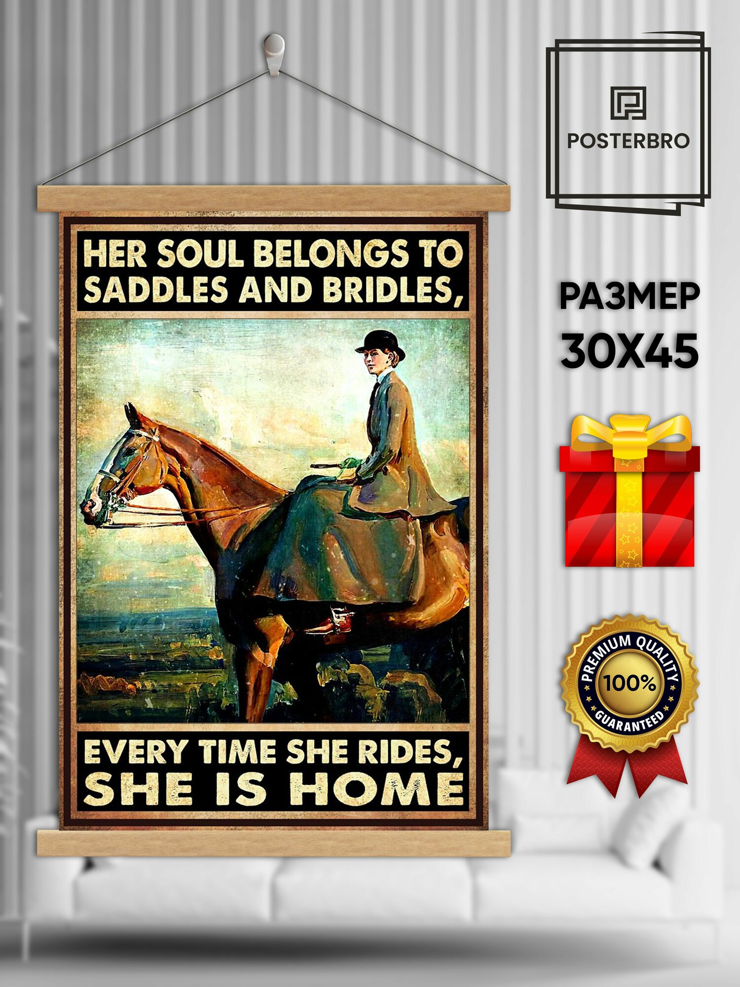 Постер интерьерный с магнитным подвесом Лошади, 30*45 винтажная картина