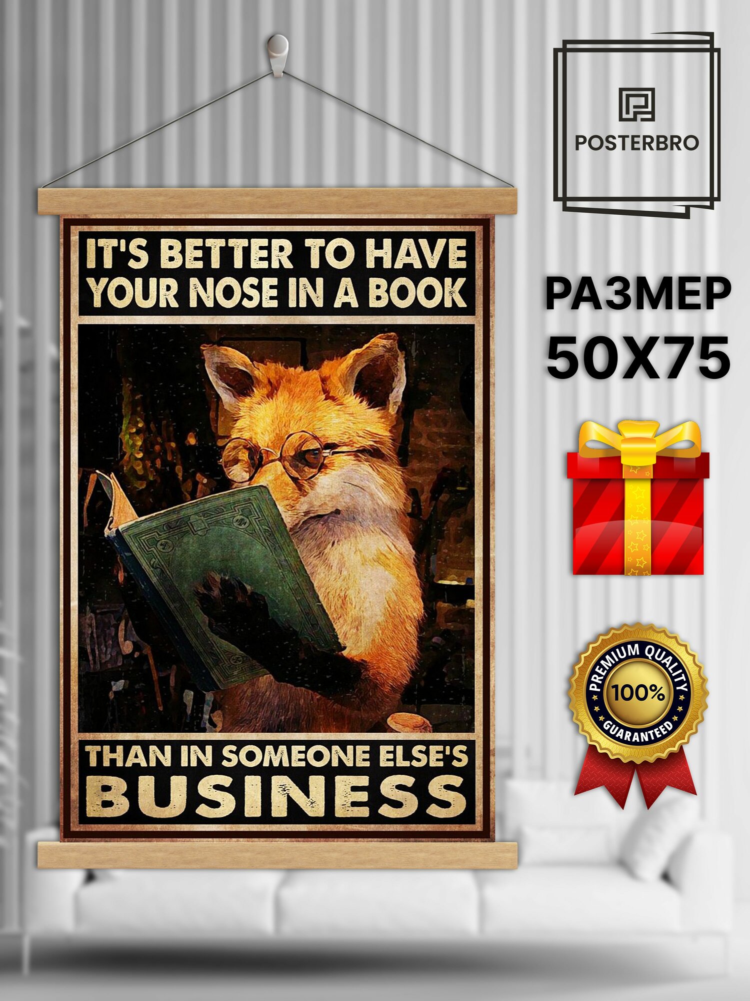 Постер интерьерный с магнитным подвесом Книги, 50*75 винтажная картина