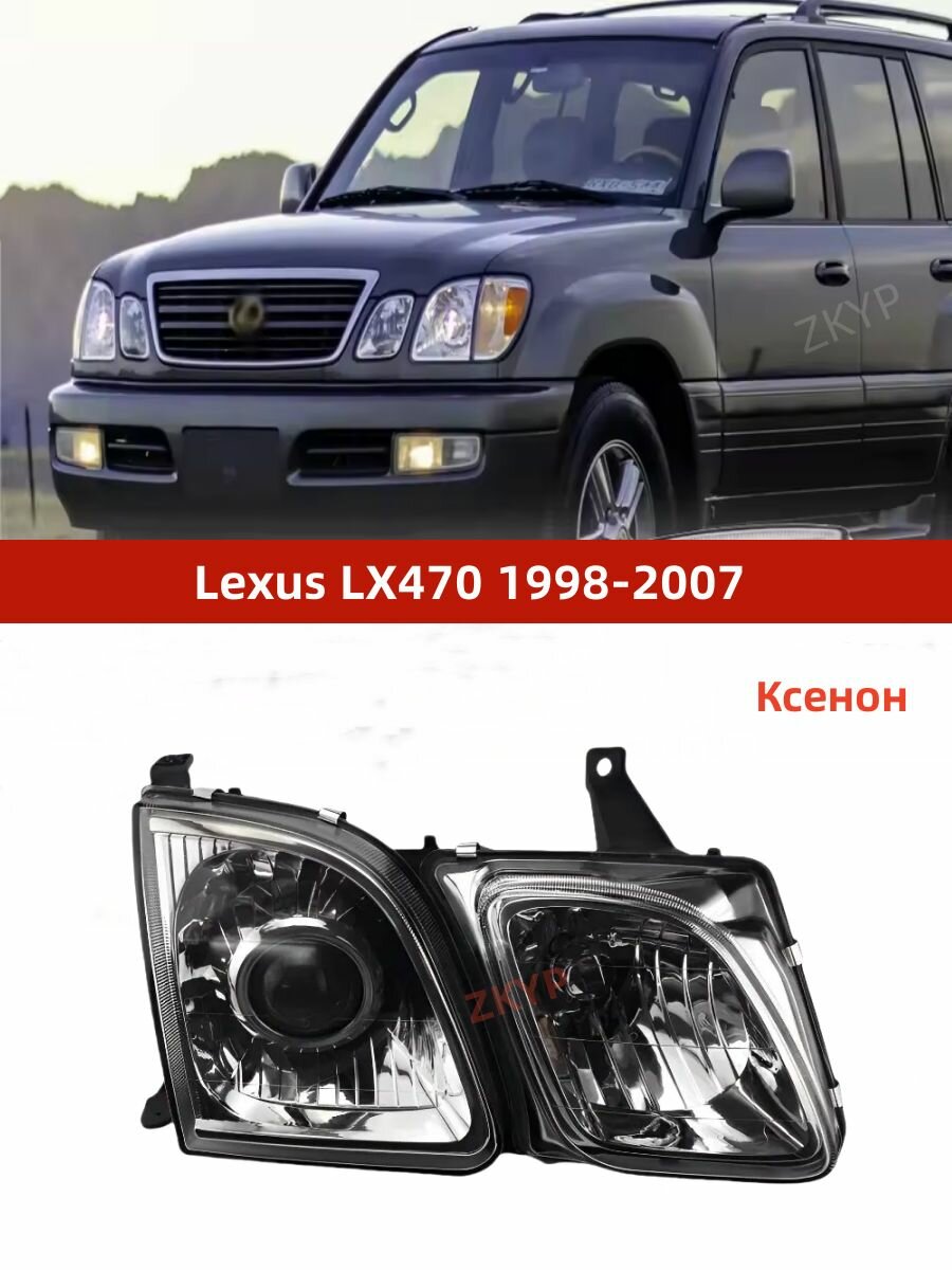 Фары автомобильные