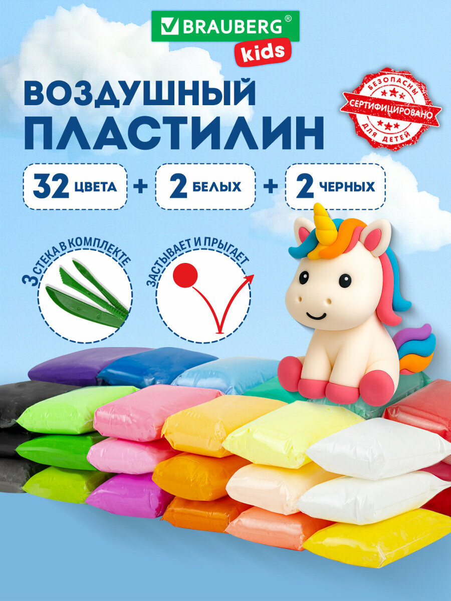 Пластилин легкий мягкий воздушный застывающий для детей 36 штук (32 цвета + 2 белых + 2 черных) 360 г, 3 стек, Brauberg Kids, 106309