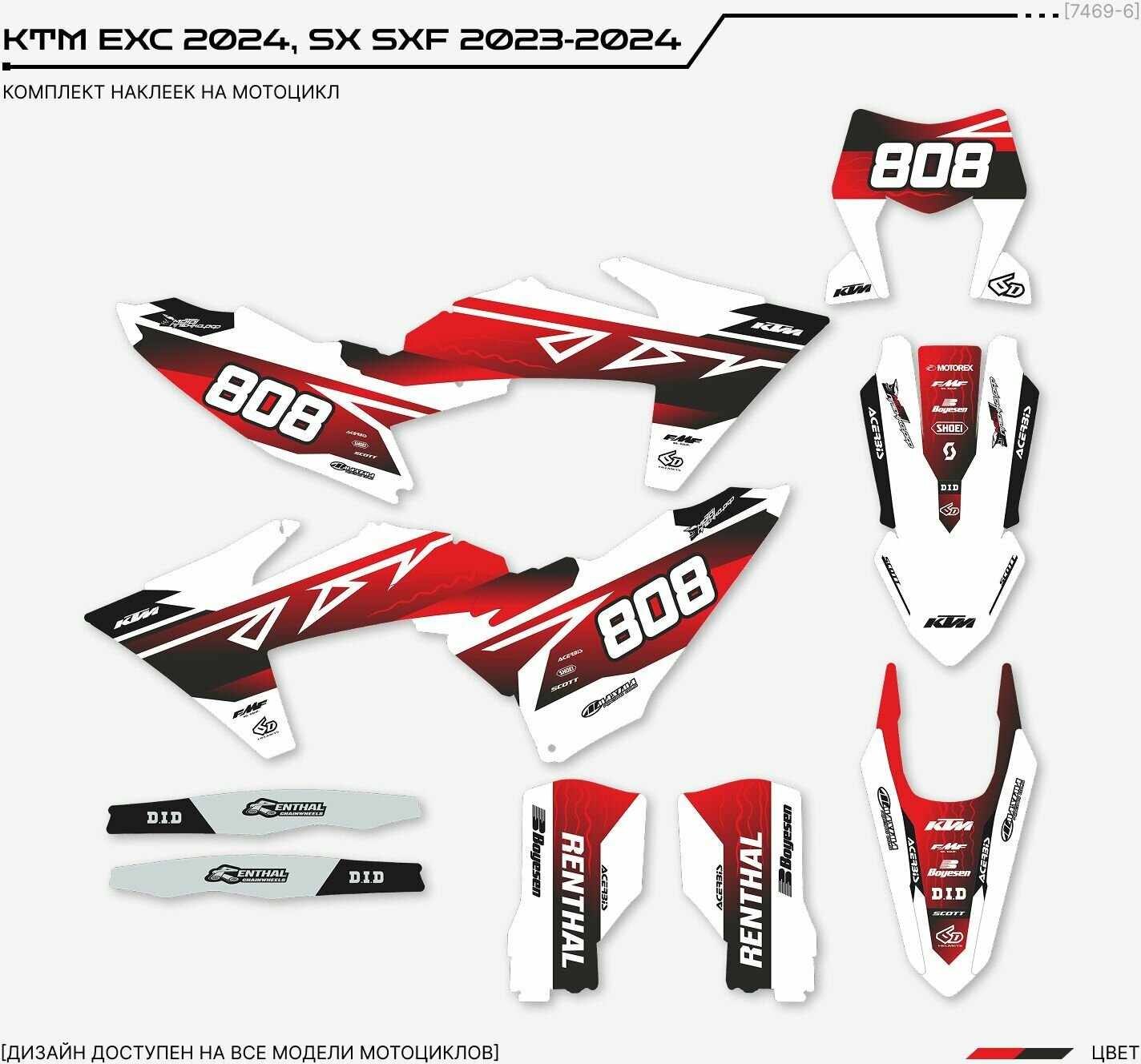 Наклейки на мотоцикл KTM 250 - 450 EXC 2024 SX SXF 2023-2024, motoland smx, GR8 F300A Enduro OPTIMUM, KEWS K24, BRZ X8 MX8 SX8 - 2024