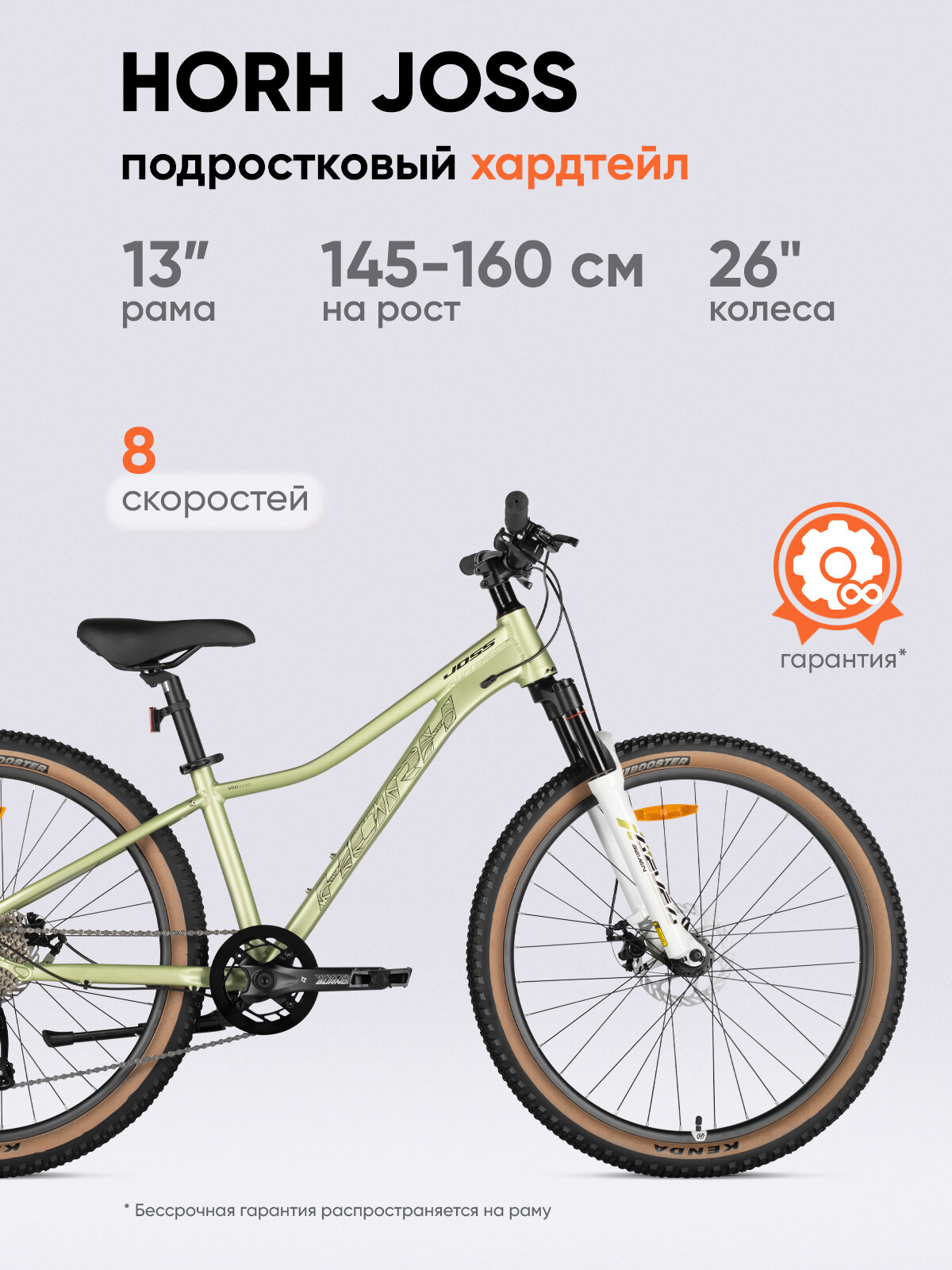 Велосипед горный HORH JOSS JMD6.0 26" (2025) Green-Black, для девушек на рост 145-160 см, алюминиевая рама 13"