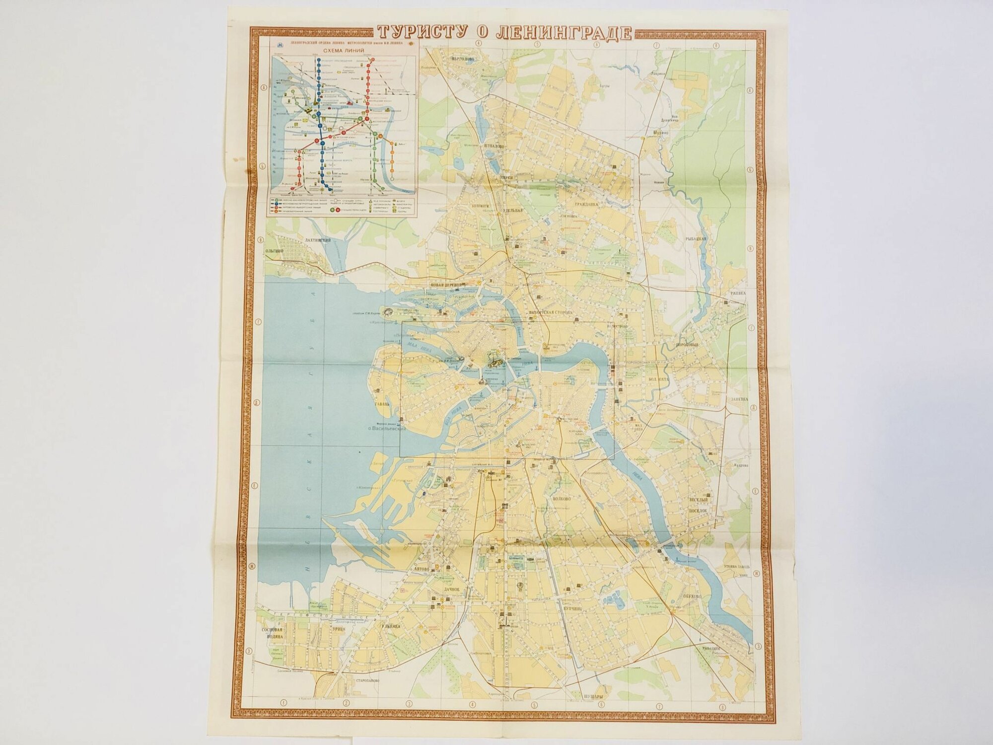 Туристу о Ленинграде. Карта города, метро, центр