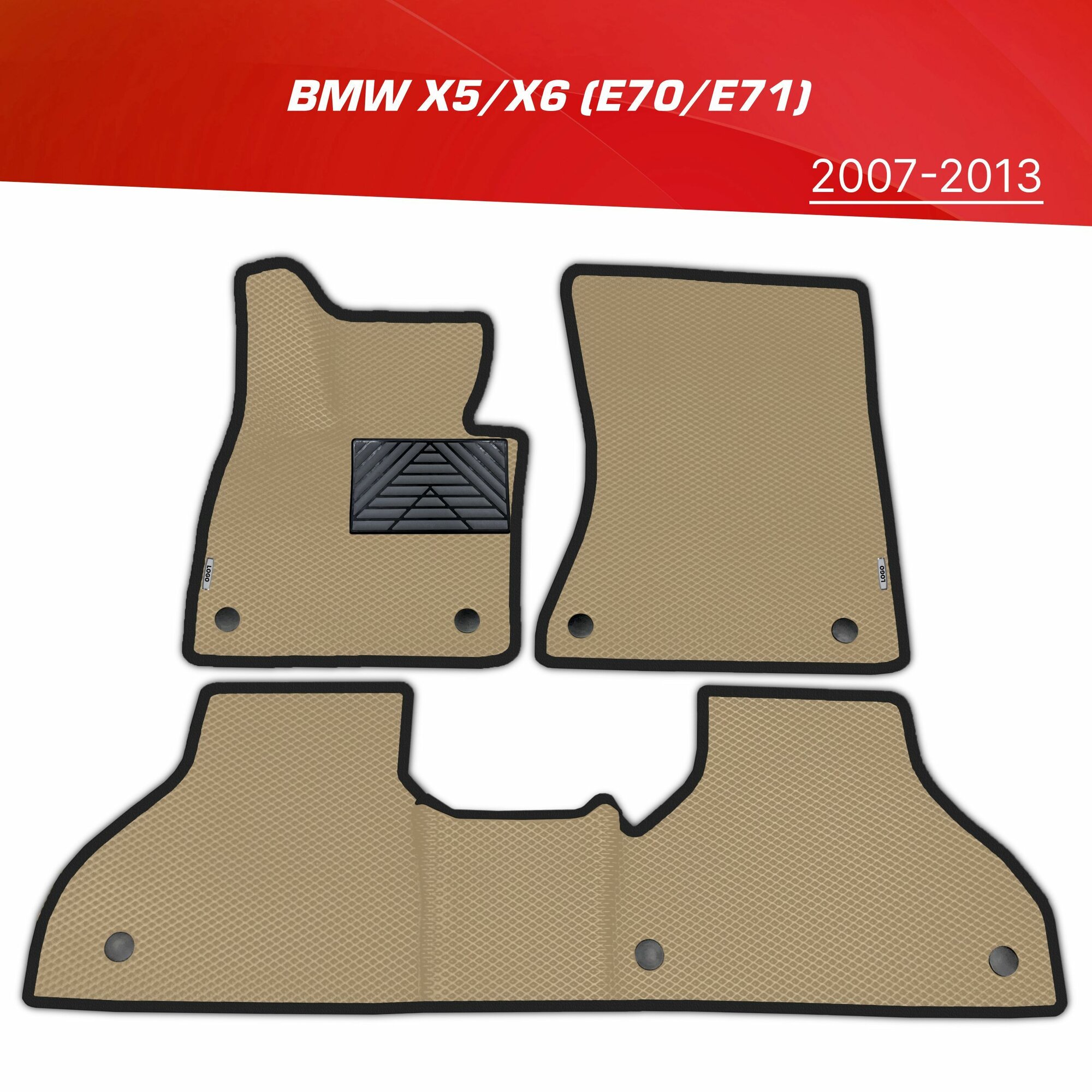 Коврики EVA (ЕВА) 3D BMW X5 / X6 (E70 E71) с подпятником +2 логотипа / БМВ Х5/Х6 Е70 Е71 (2007-2013)