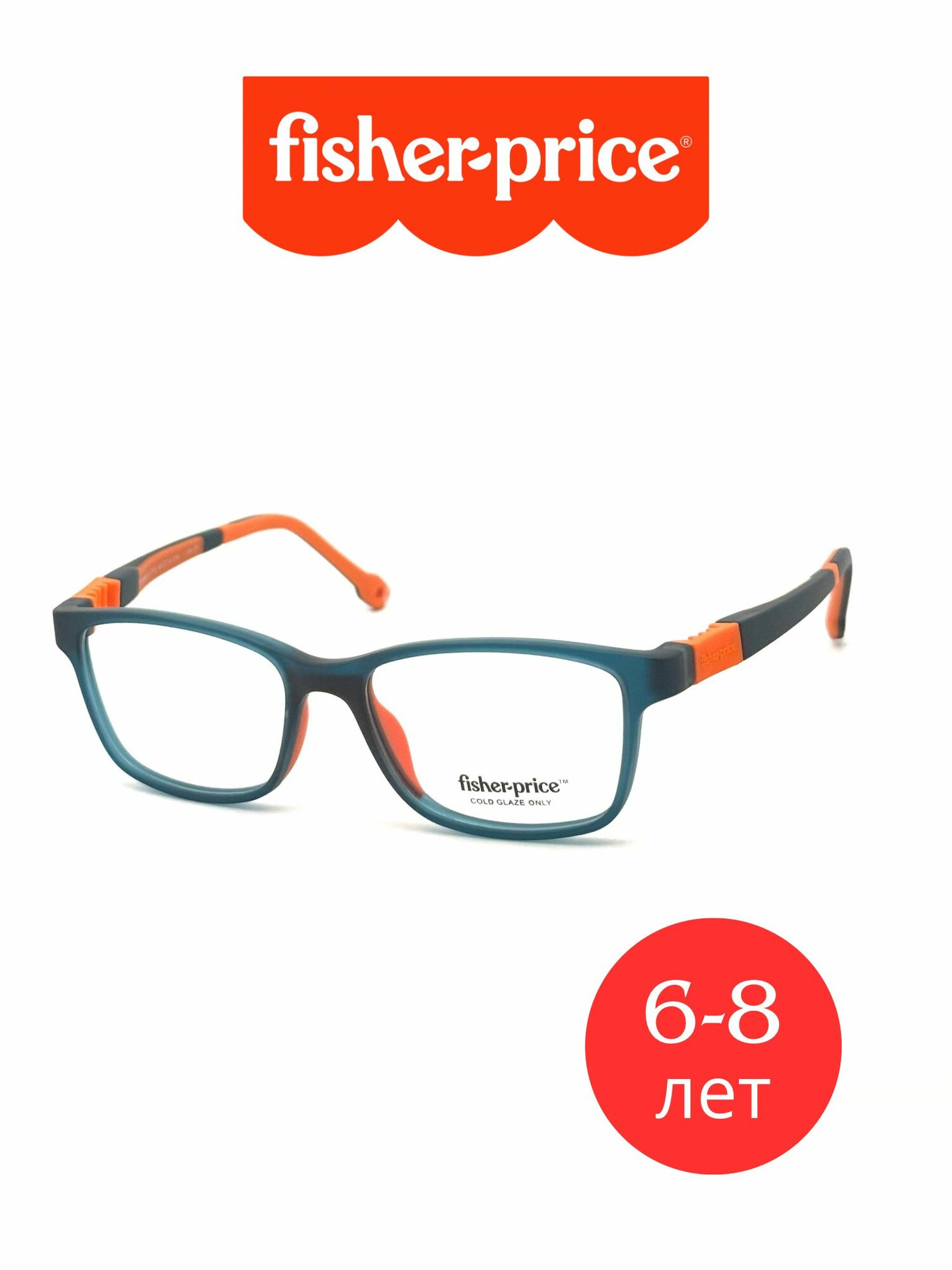 Оправа для очков Fisher-Price FPVN017 PTL 48 детская, антивандальная, силиконовая