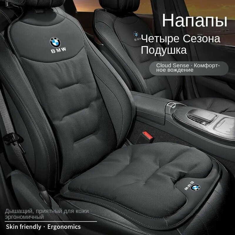 Накидки на передние сидения, для BMW, воздухопроницаемость, 1шт