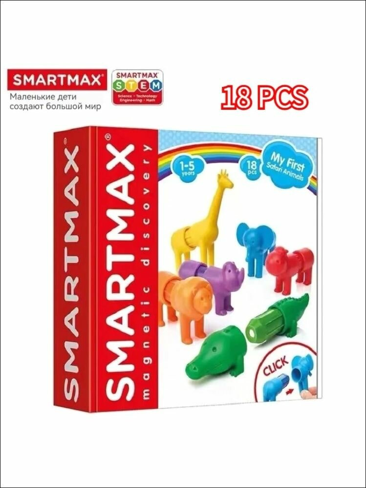 Магнитный конструктор для мальчиков, девочек и малышей/SmartMax конструктор "мои первые домашние животные", 1-5 лет
