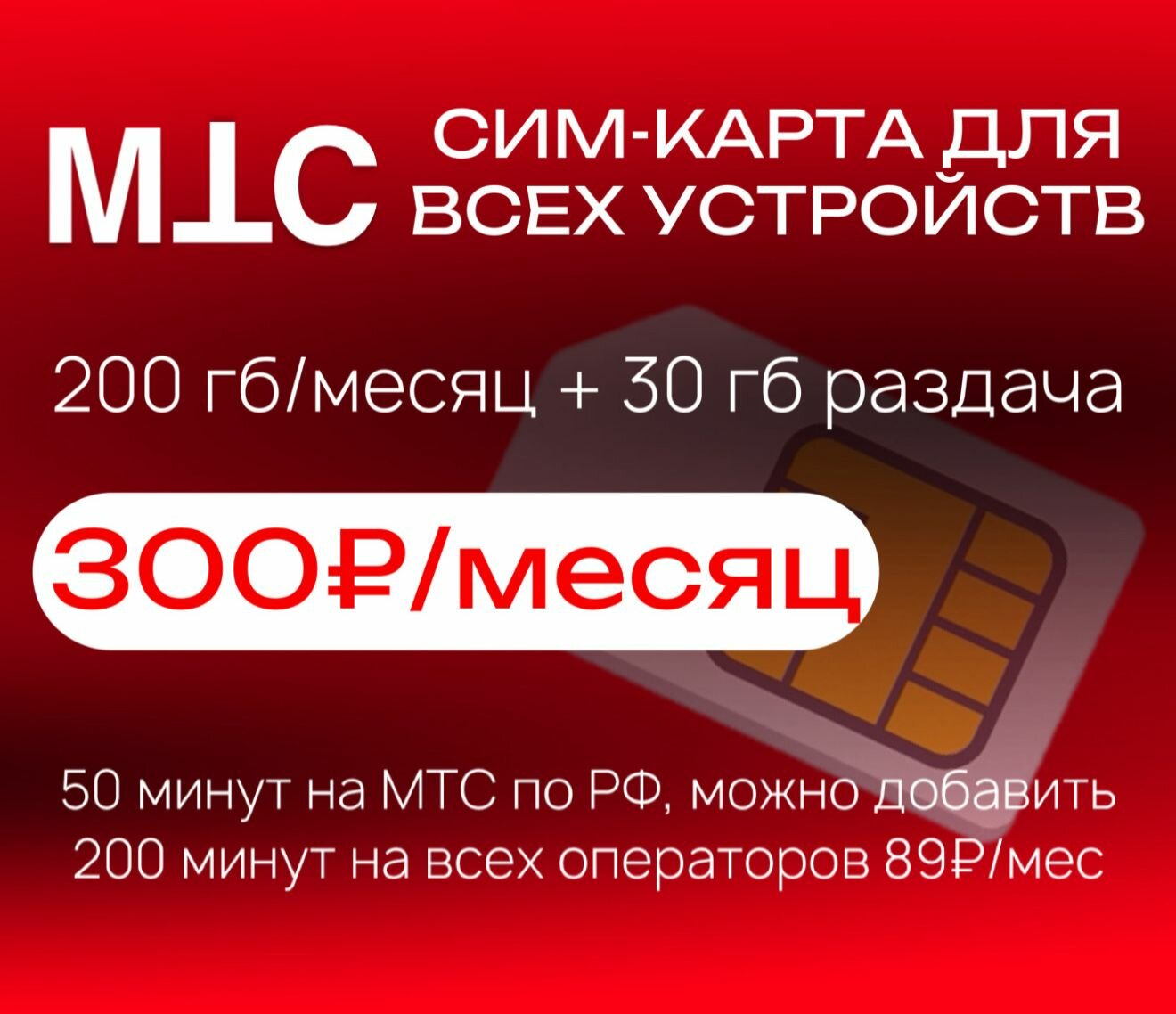 Безлимитный интернет с раздачей для всех устройств