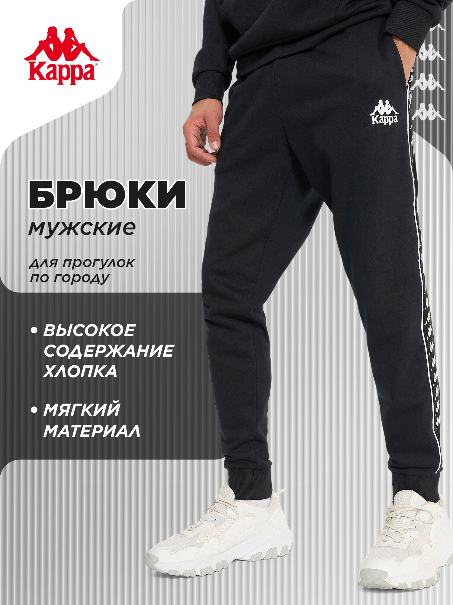 Брюки джоггеры Authentic Core Banda Men's Knitted Pants