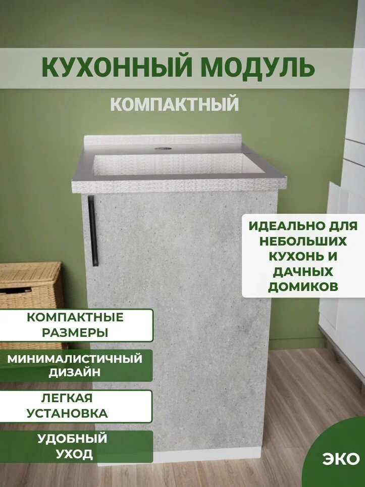 Кухонный модуль с мойкой Мебель от Прудникова, размеры 500x500 мм, белый/оксид