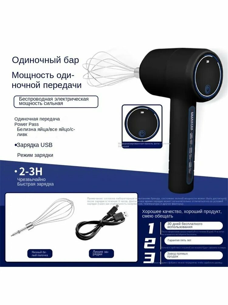 Ручной миксер ZDDDQ-651465, 35 Вт