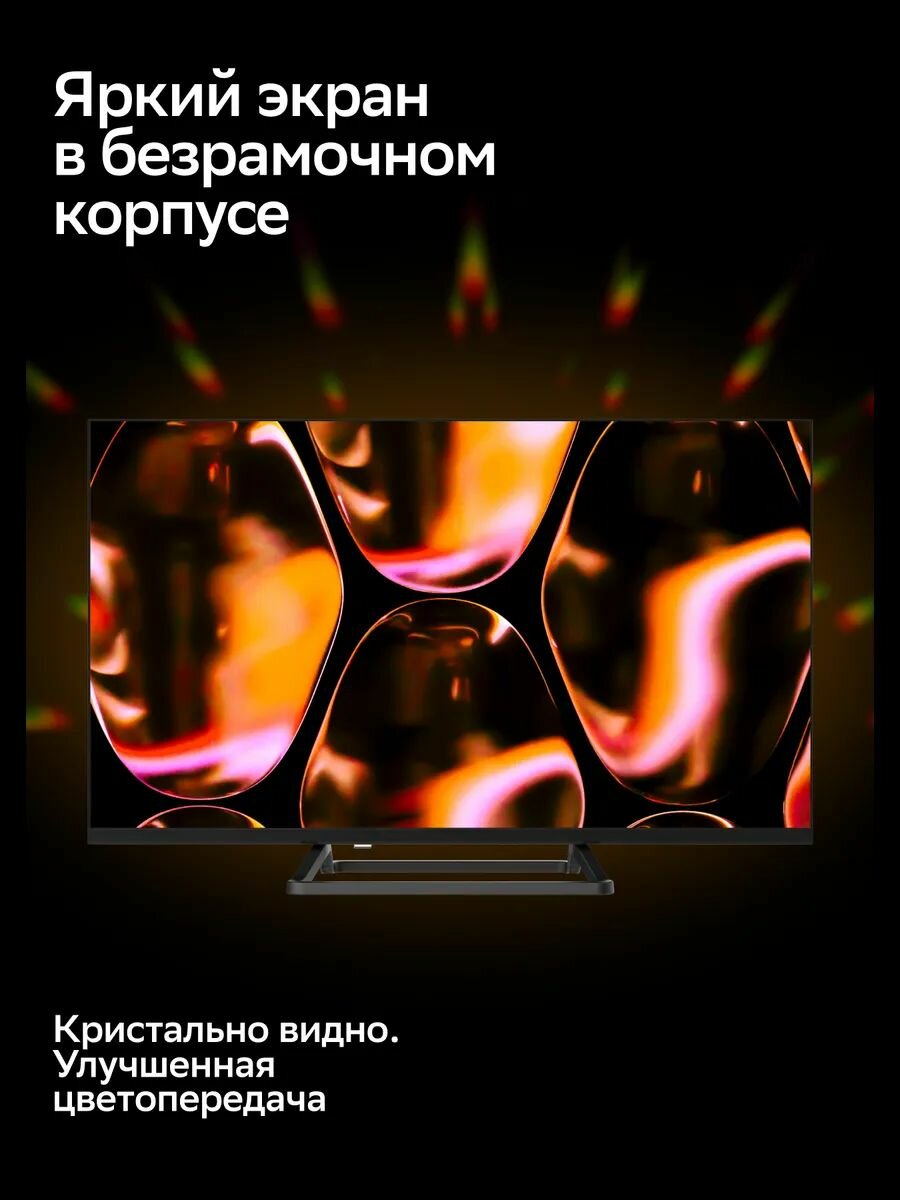 Телевизор Sber SDX-32H2128, разрешение HD, голосовое управление