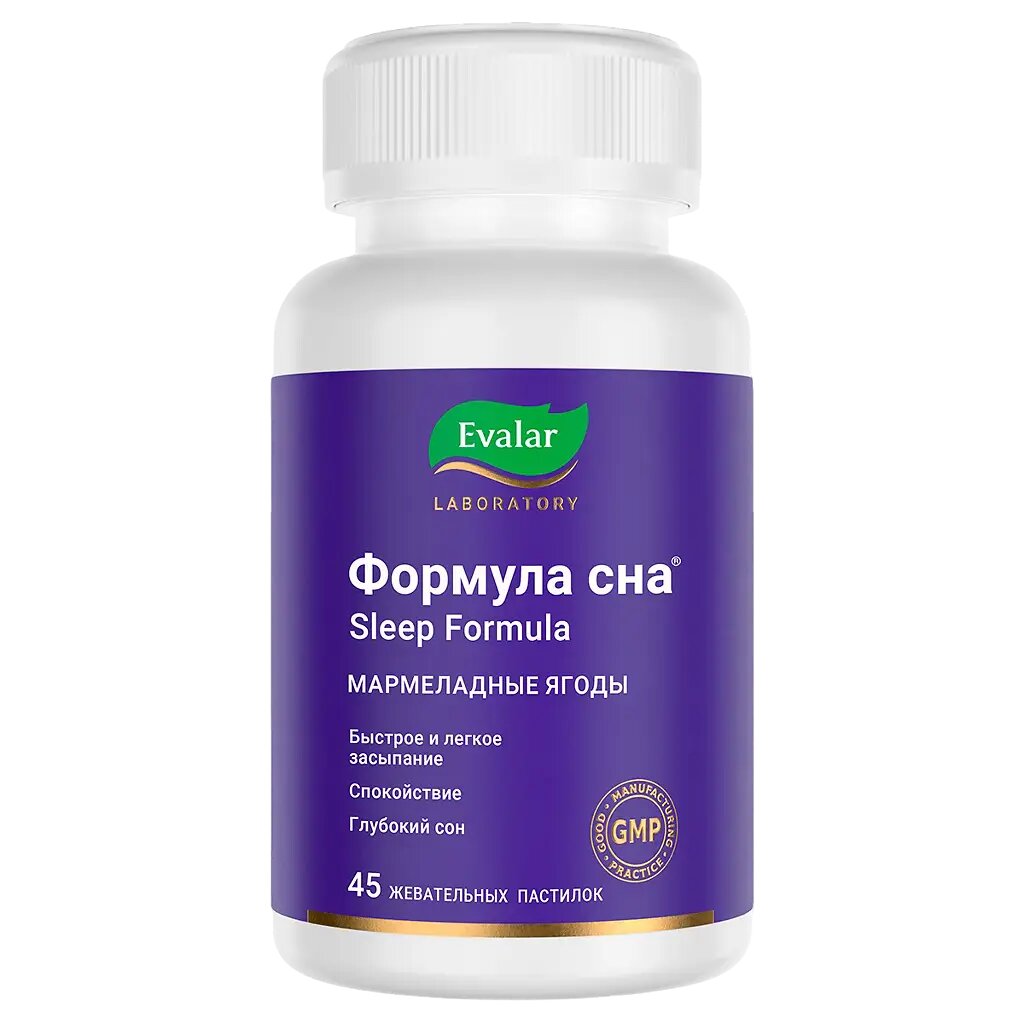 Формула Сна /Sleep Formula жевательные пастилки в форме мармеладных ягод по 4,0 г 45 шт