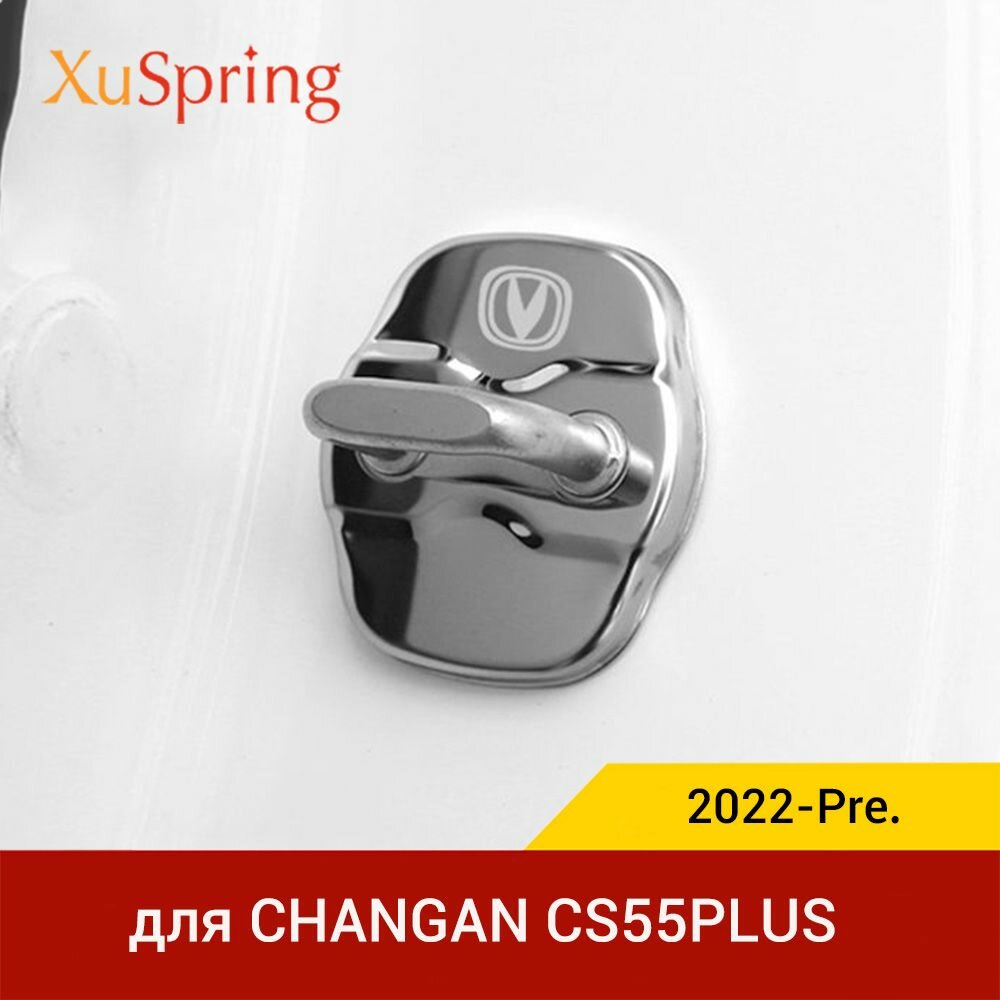Защитный чехол-крышка для дверного замка Серебряный, для CHANGAN CS55PLUS MK2 , 2022-2023, к-т 4шт