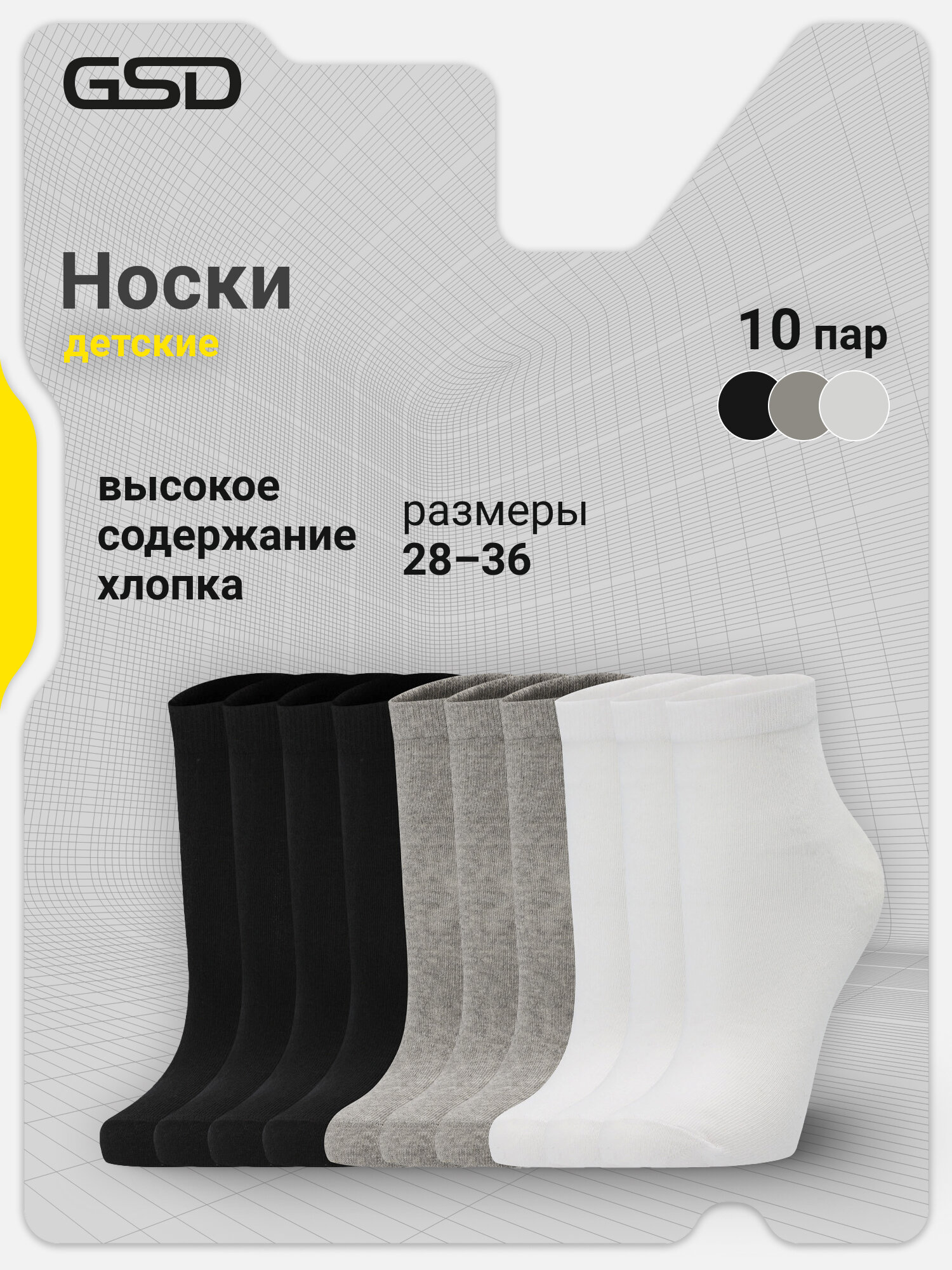 Носки Boys - Crew socks 10-pack