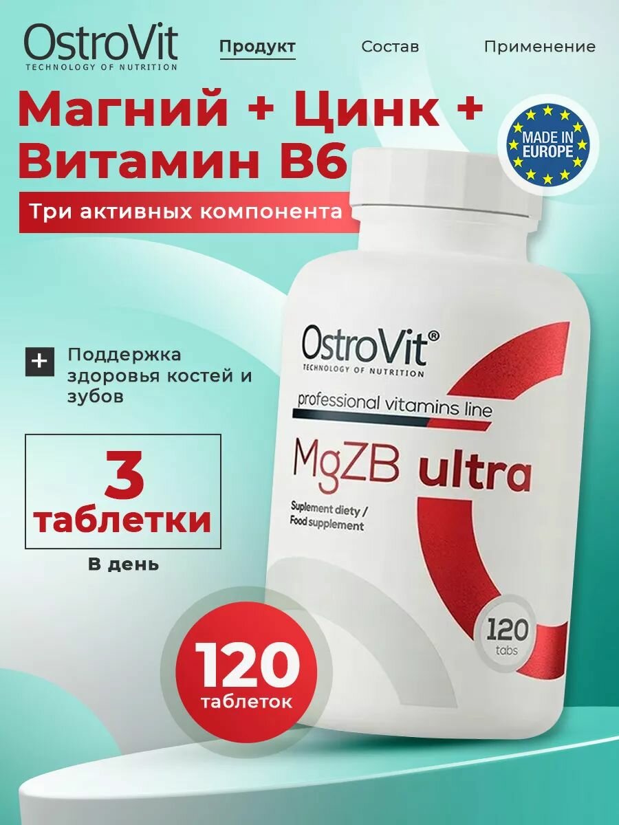OstroVit "MgZB Ultra", таблетки, укрепление костей, умственное перенапряжение, нервная система, 120 шт.
