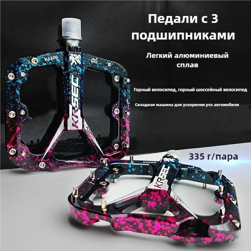 Велосипедные педали:355г, алюминиевые,3 промподшипника, съёмные шипы, подшипники Cr-Mo для MTB/шоссе/зимы