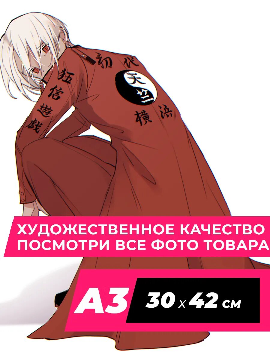 Постер Токийские мстители 30 Tokyo Reverengs A3, матовая фотобумага премиум качества