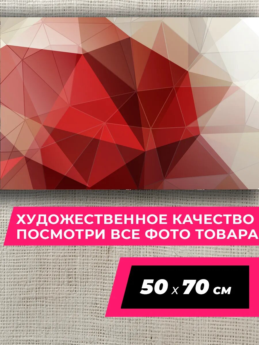 Постер Абстракция на стену 99 абстракционизм 50 на 70, матовая фотобумага премиум качества