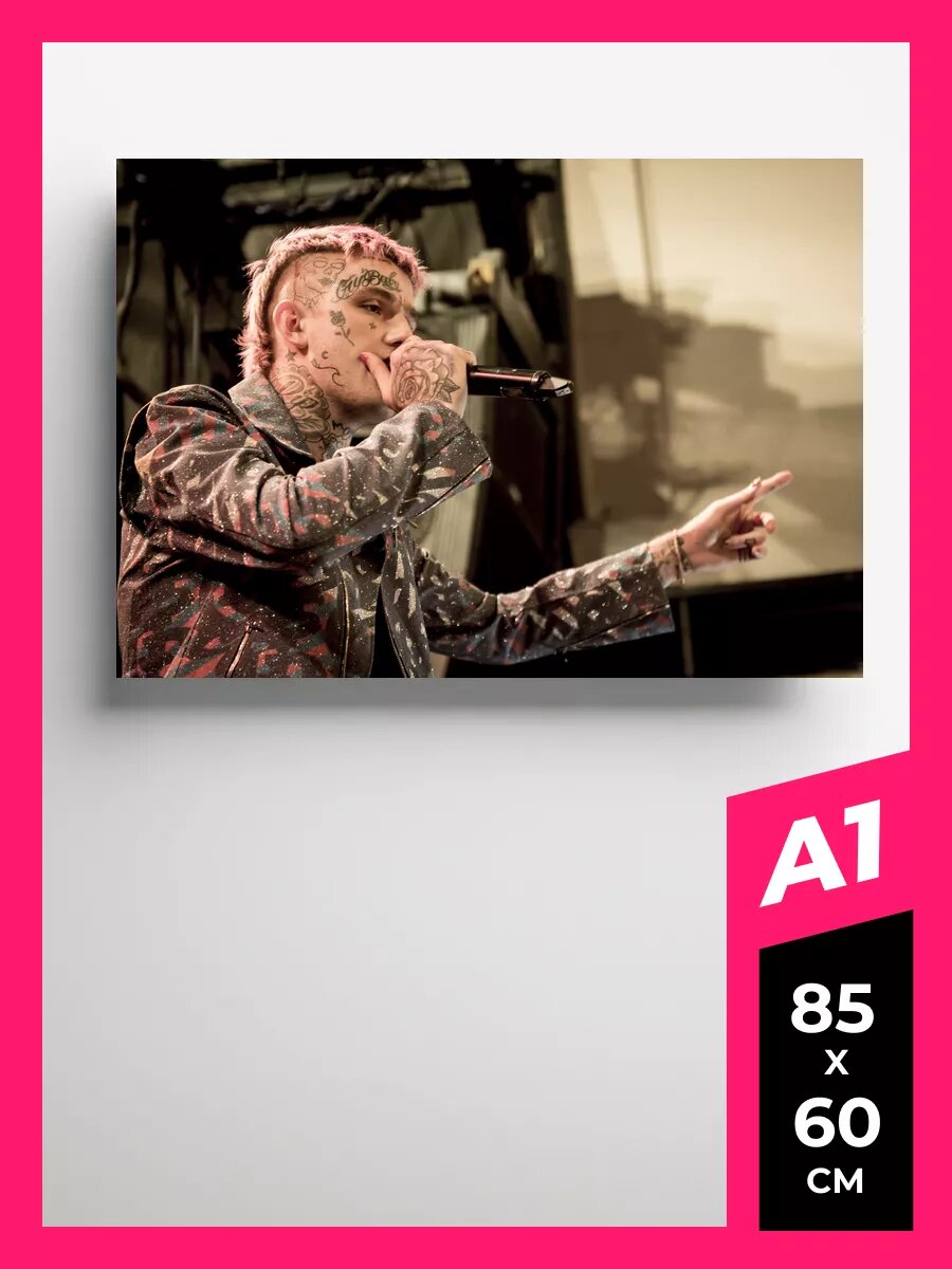 Постер Лил Пип плакат lil peep на стену А1, А2, А3,50х70 19, матовая фотобумага премиум качества