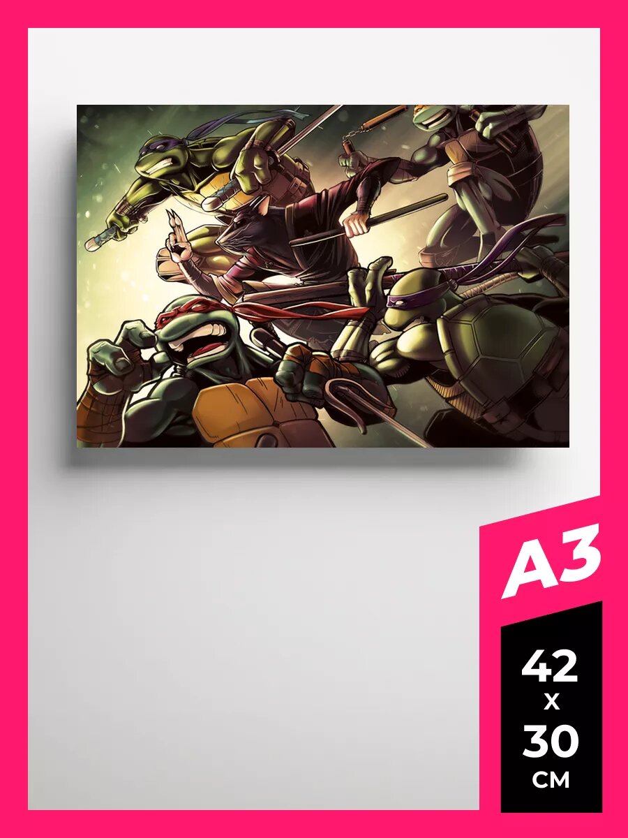 Постер Черепашки ниндзя плакат на стену А1, А2, А3,50х70 25, матовая фотобумага премиум качества