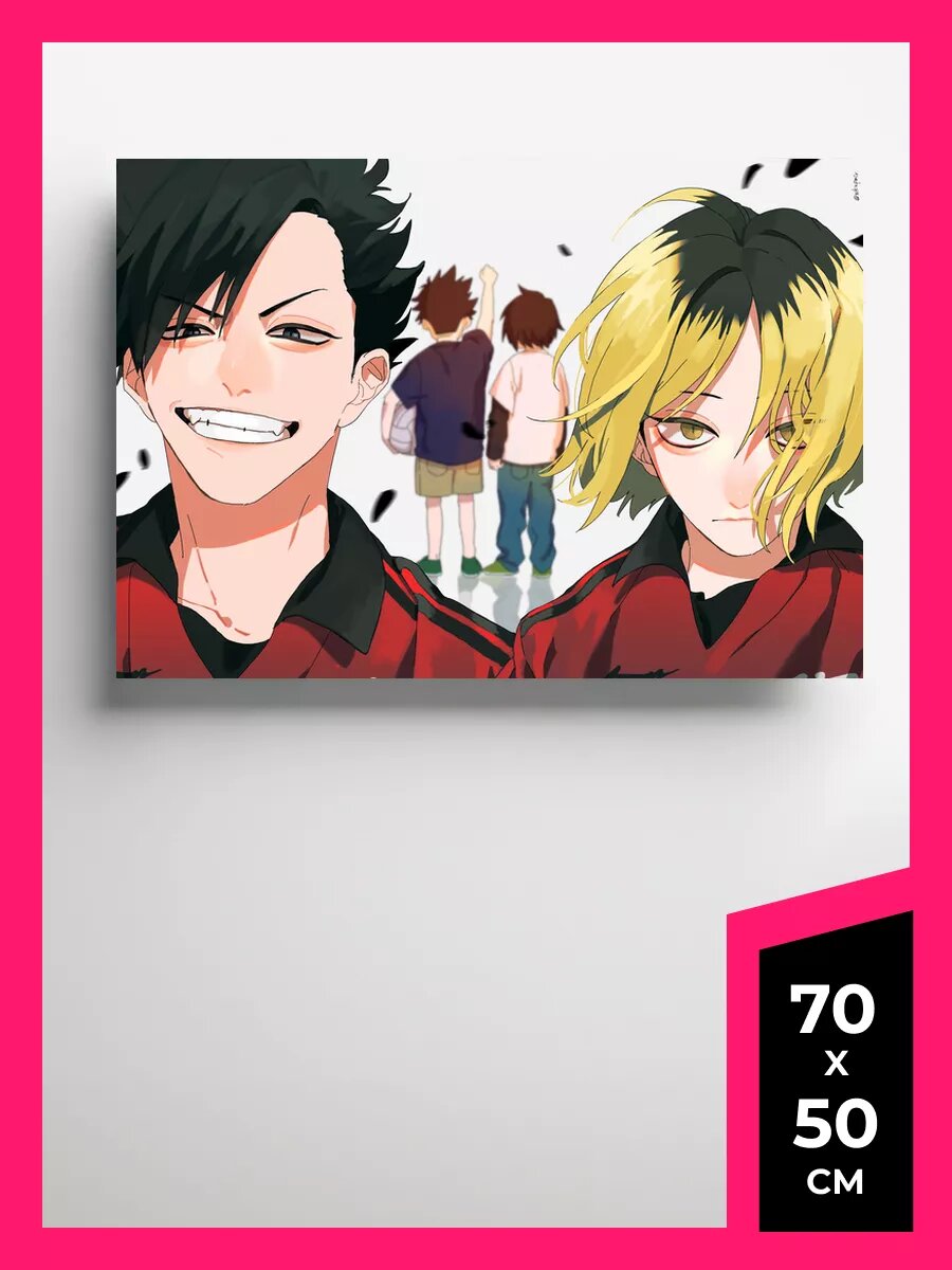 Постер Волейбол плакат Haikyuu А1, А2, А3, 50х70 15, матовая фотобумага премиум качества