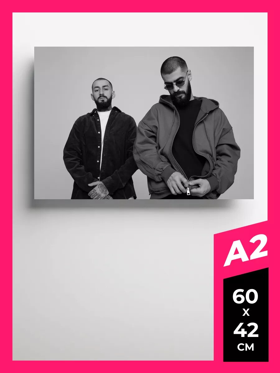 Постер Мияги плакат Miyagi на стену А1, А2, А3, 50 на 70 5, матовая фотобумага премиум качества