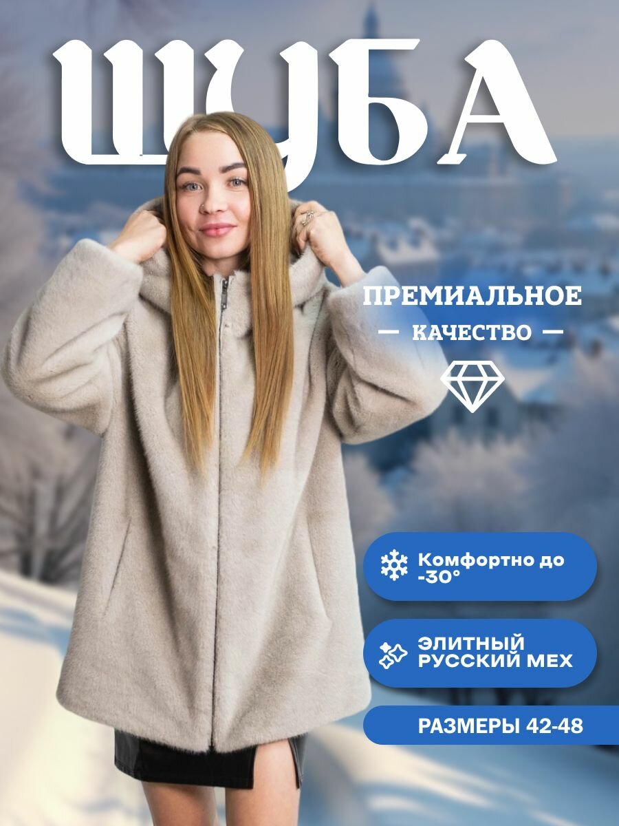 Шуба