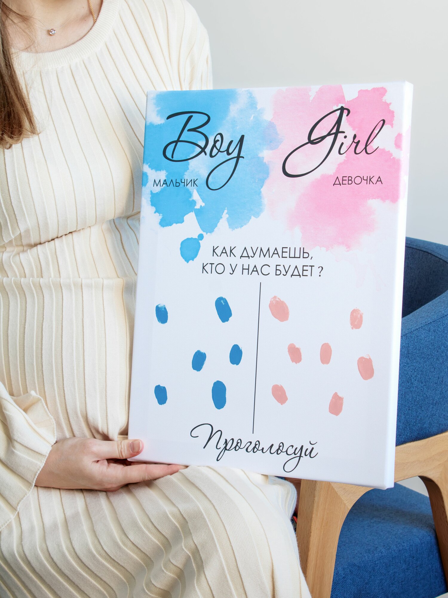 Набор для творчества Порадуй , Гендер пати , 30х40 см , белый холст и акриловые краски