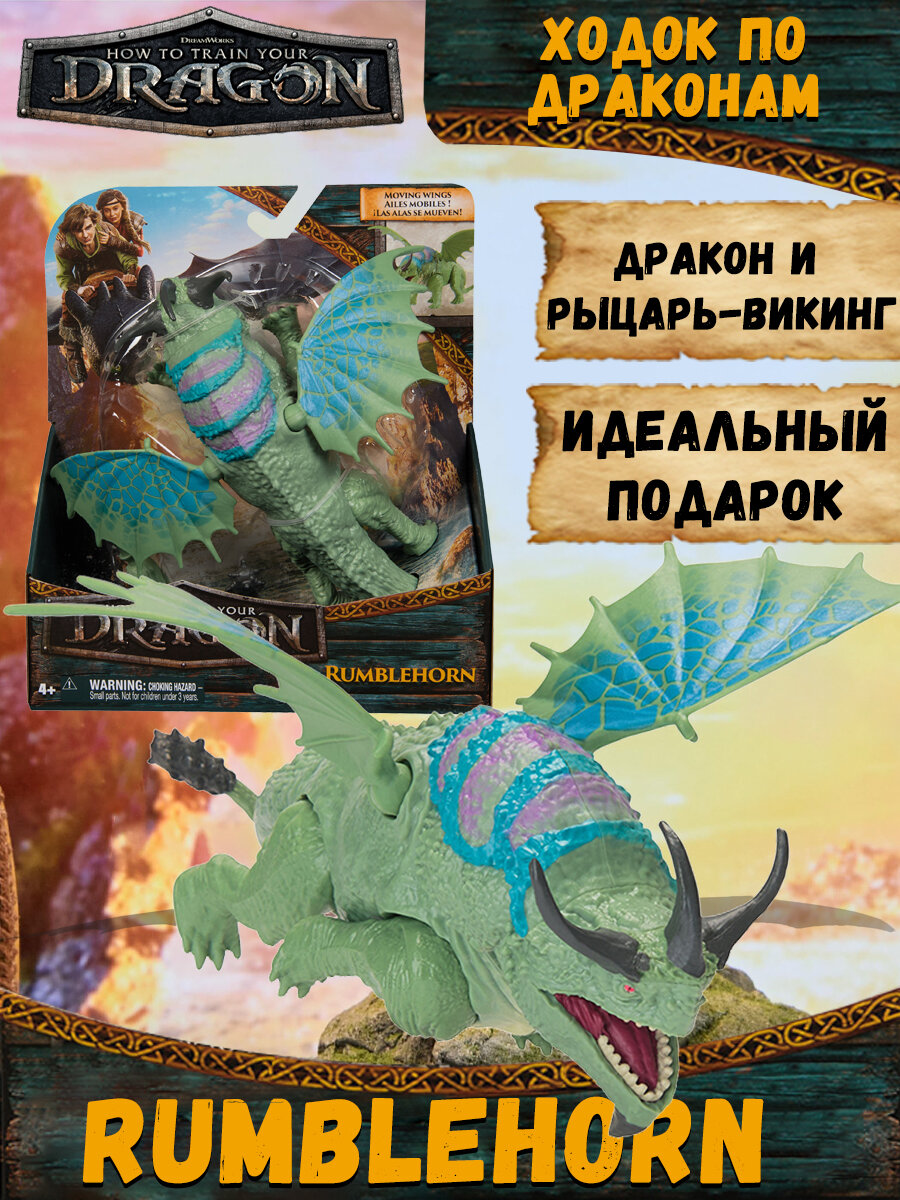 Фигурка аниме Как приручить дракона Рамблхорн с подвижными частями/ DreamWorks How to Train Your Dragon Rumblehorn