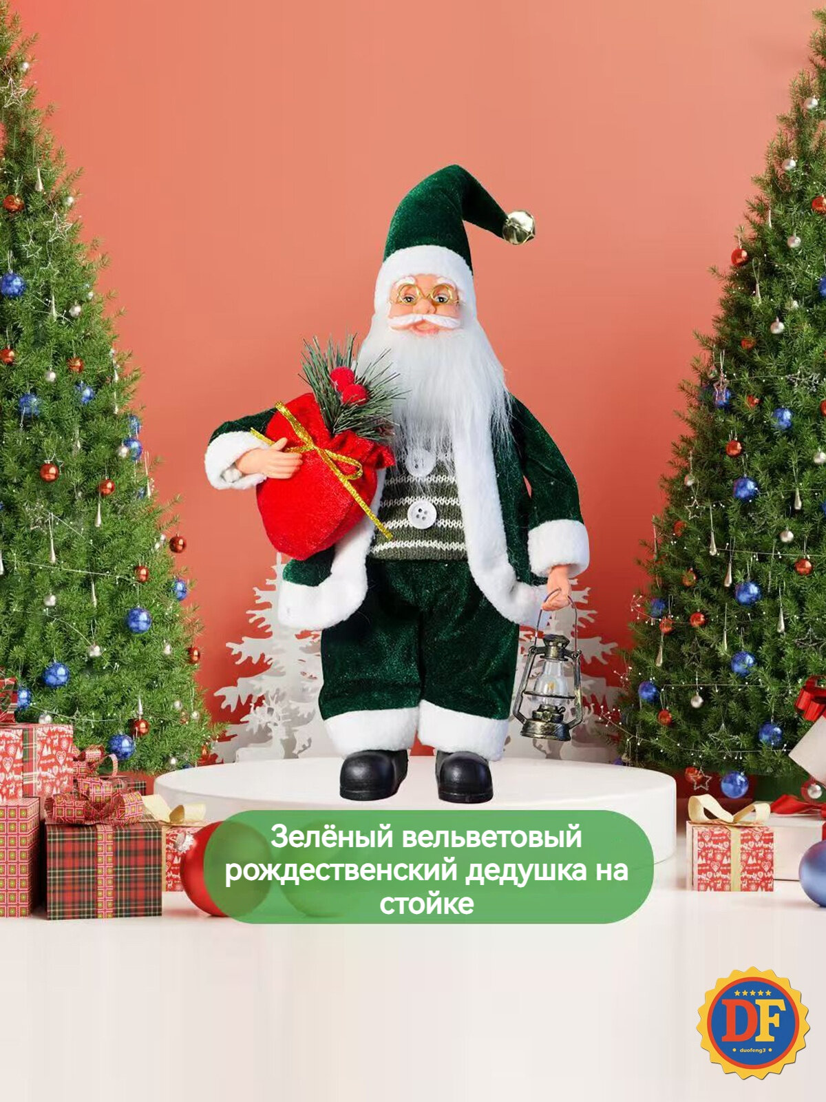 Фигурка Санта Клауса стоячая, 32 см, полиэстер, новогодний декор для дома и ёлки，1 шт.