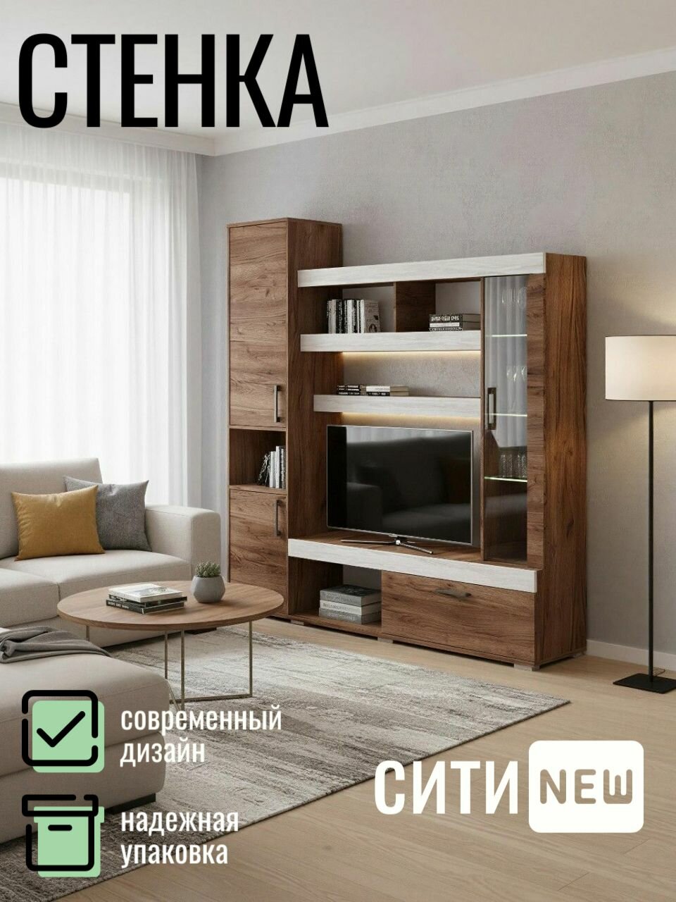 Гостиная с пеналом, тумбой и полками, Дуб крафт табак/Артвуд светлый