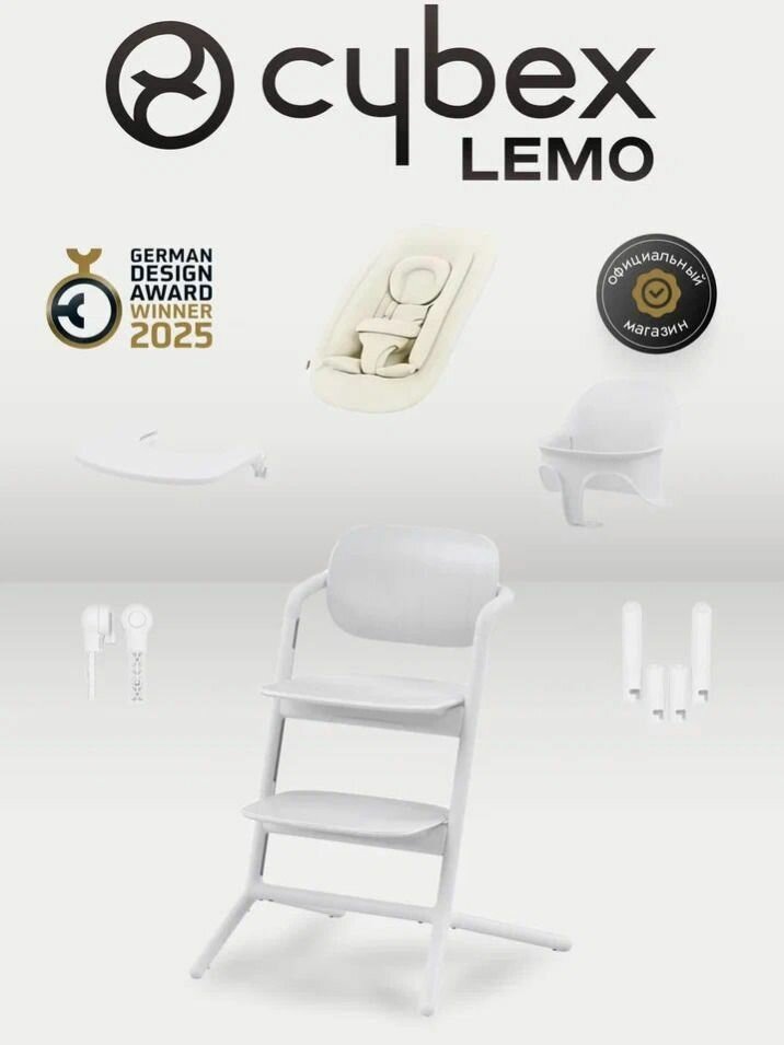 Стульчик для кормления Cybex Lemo 4 в 1 All White (Белый)